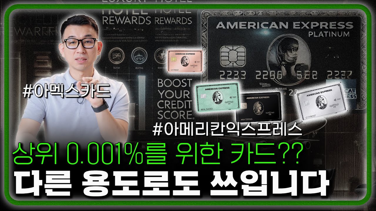 Build Your Credit Score with American Express Cards